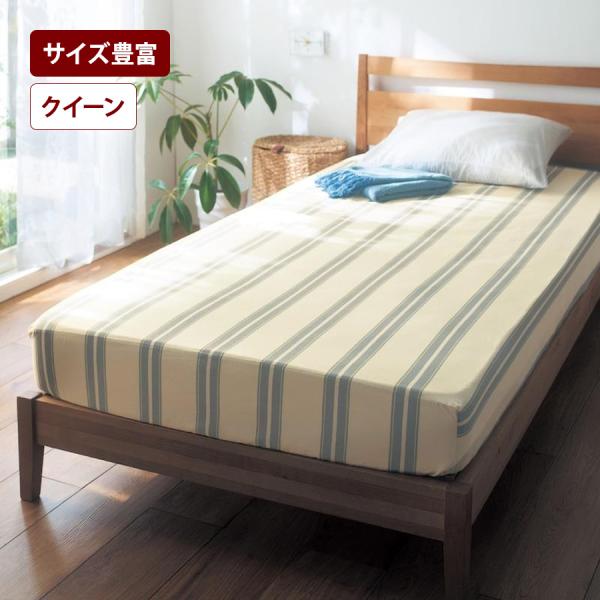 ファブリック 寝具 カバーリング カバー ベッド用シーツ シーツ ベッドシーツ ベッドカバー 布団カバー ふとんカバー 新生活 BELLE MAISON DAYS ベルメゾンデイズ 爆買 端境期寝具
