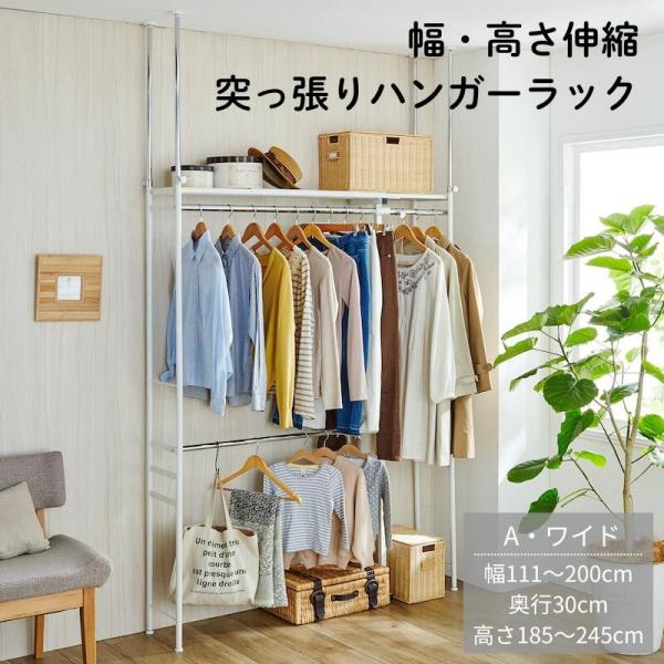 収納 収納用品 収納家具 ハンガーラック ラック ハンガー掛け ハンガーかけ 新生活 衣替え収納 爆買