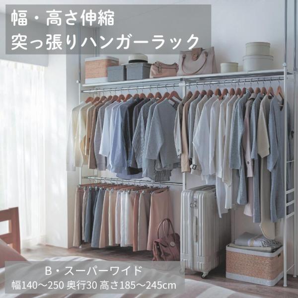 収納 収納用品 収納家具 ハンガーラック ラック ハンガー掛け ハンガーかけ 新生活 衣替え収納 爆買