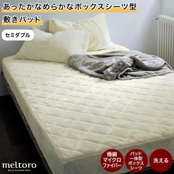 ファブリック 寝具 カバーリング カバー パッド一体型ベッド用シーツ パッド一体型 ベッドシーツ ベッドカバー 布団カバー ふとんカバー 新生活 秋に新調したいアイテム 爆買