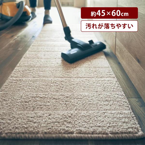 ファブリック マット キッチンマット カーペット 敷き物 敷物 敷きもの キッチン 台所 キッチン用品 台所用品 新生活 爆買