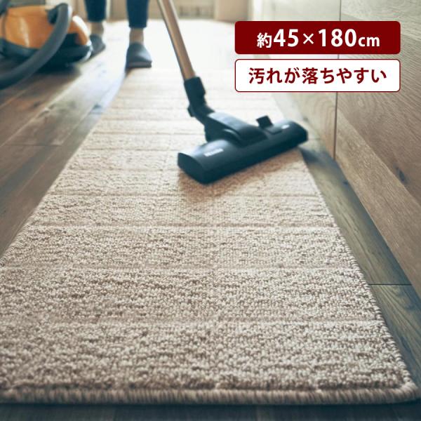 ファブリック マット キッチンマット カーペット 敷き物 敷物 敷きもの キッチン 台所 キッチン用品 台所用品 新生活 爆買