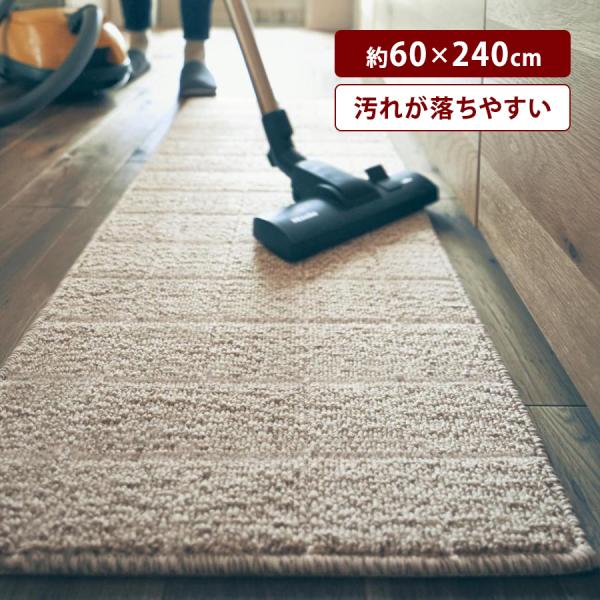 ファブリック マット キッチンマット カーペット 敷き物 敷物 敷きもの キッチン 台所 キッチン用品 台所用品 新生活 爆買