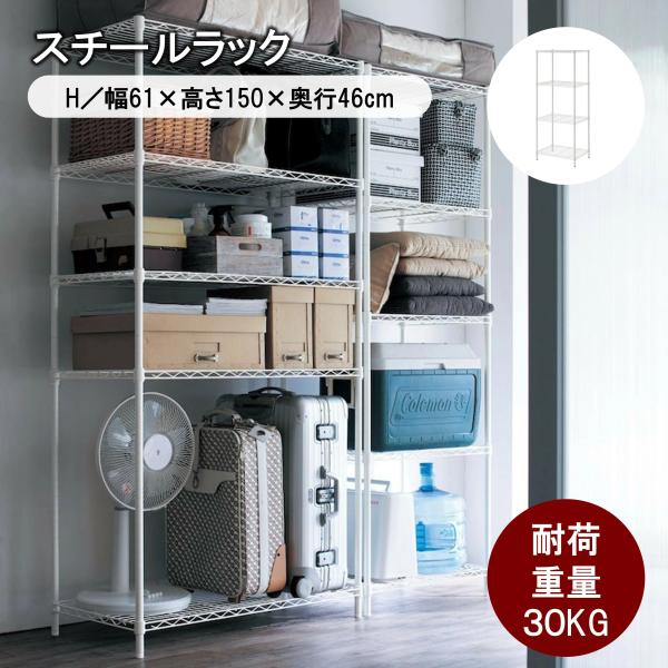 収納 収納用品 ラック シェルフ 棚 たな 新生活 一人暮らしインテリア