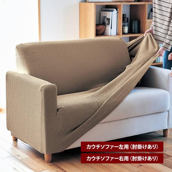 ファブリック ソファカバー カバーリング カバー ソファーカバー safaカバー 新生活 爆買