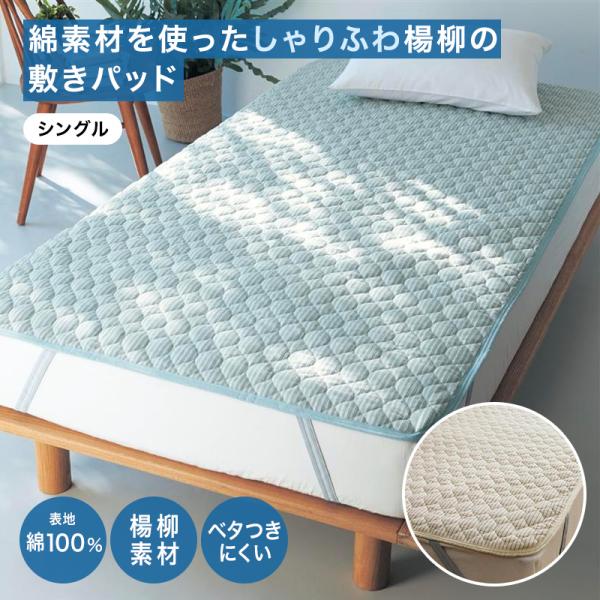 ファブリック 寝具 カバーリング カバー パッドシーツ シーツ パッド 布団カバー ふとんカバー 新生活 超PayPay祭