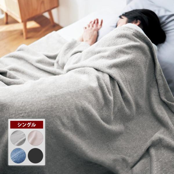 ファブリック 寝具 タオルケット ケット ブランケット 毛布 新生活 BELLE MAISON DAYS ベルメゾンデイズ 爆買 端境期寝具