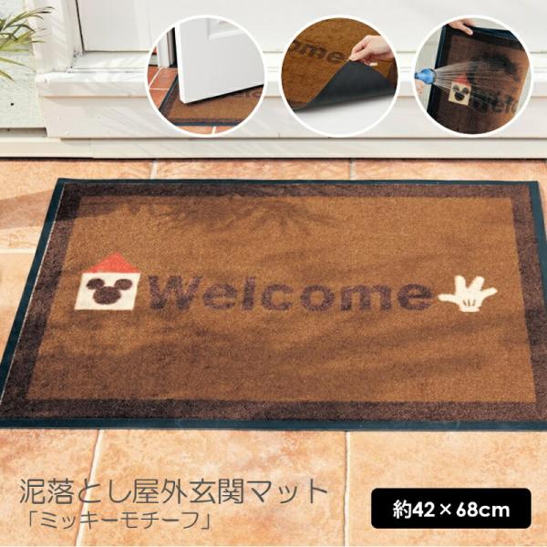 ファブリック 玄関マット マット 屋外 屋外用ドアマット 泥落としマット ドアマット 新生活 超PayPay祭