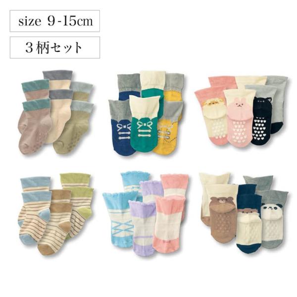 ベビー ベビー服 レッグウェア インナー ソックス ベビーソックス 通園  爆買