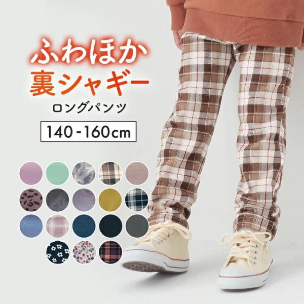子ども 子供 キッズ キッズ服 服 ボトム パンツ ロングパンツ ロングKB 深イイパンツ  爆買