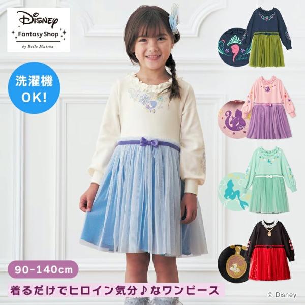 子ども 子供 キッズ キッズ服 服 ワンピース ワンピキッズ ハロウィン イベント パーティー クリスマス 爆買