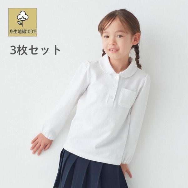 子ども 子供 キッズ KIDS 子ども用 キッズ用 トップス キッズトップス 赤ちゃん 通園 通学 爆買