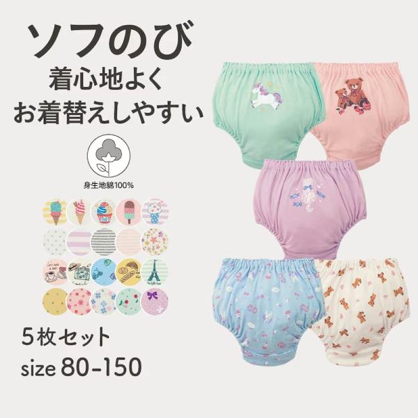 子ども 子供 キッズ キッズ服 肌着 下着 インナー 下着 インナー ショーツ 通学KB 爆買