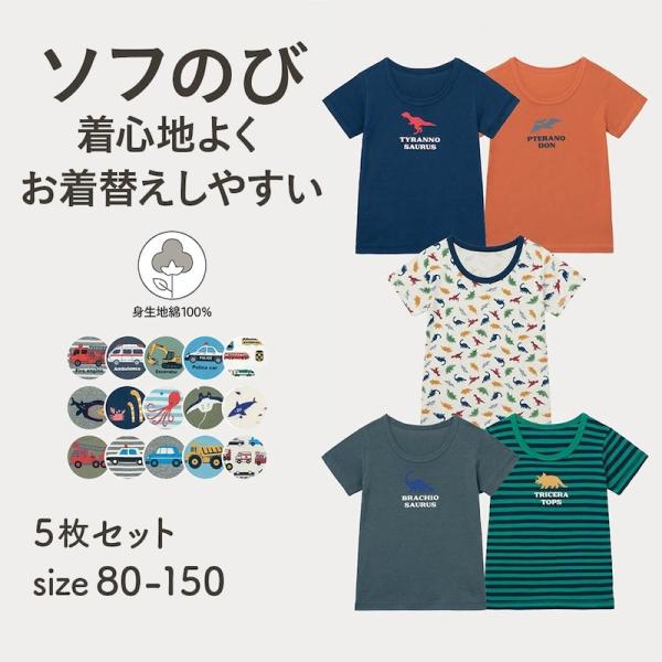 子ども 子供 キッズ キッズ服 肌着 下着 インナー 下着 インナー 半袖シャツ 通学KB 爆買