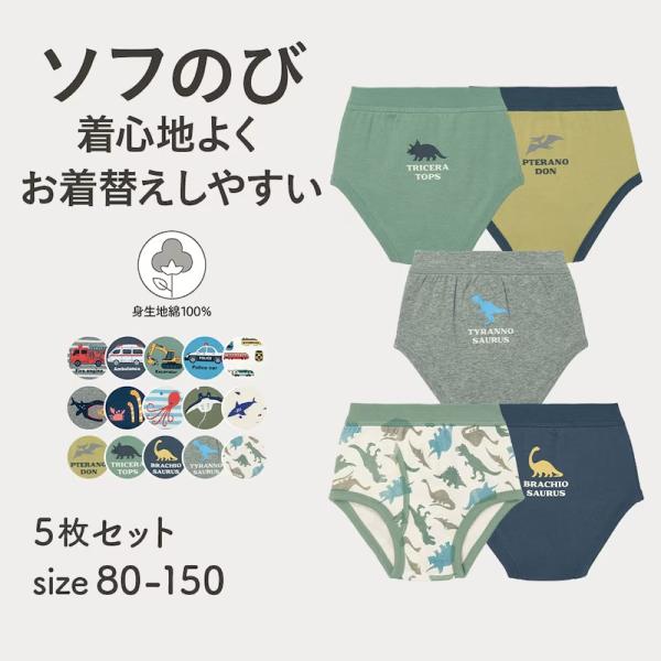 子ども 子供 キッズ キッズ服 肌着 下着 インナー 下着 インナー ブリーフ 通学KB 爆買