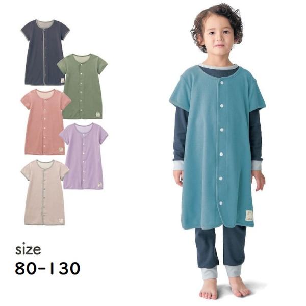 子ども 子供 キッズ キッズ服 肌着 下着 インナー 下着 インナー パジャマ ルームウェア 爆買