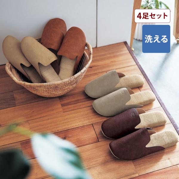 ファブリック スリッパ 室内スリッパ 室内用スリッパ 室内 室内用 新生活 スタッフおすすめスリッパ 色柄スリッパ 爆買