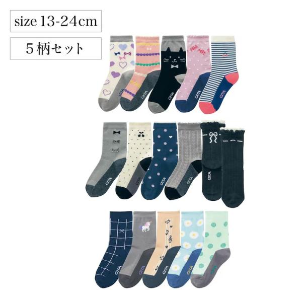 子ども 子供 キッズ キッズ服 肌着 下着 インナー 下着 インナー ソックス 通学  爆買