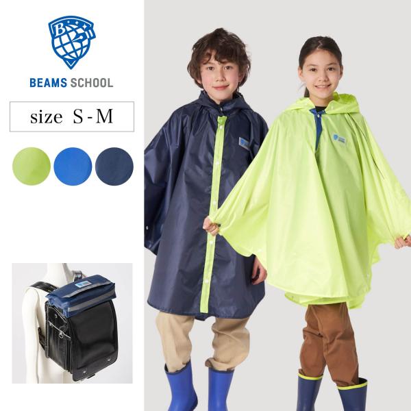 子ども 子供 キッズ KIDS 子ども用 キッズ用 雨具 レイングッズ レインコート キッズ用レインコート レインウェア ファッション小物 ファッション雑貨 爆買