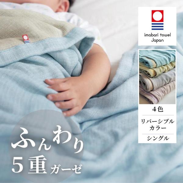 ファブリック 寝具 タオルケット ケット ブランケット 毛布 新生活 爆買 端境期寝具