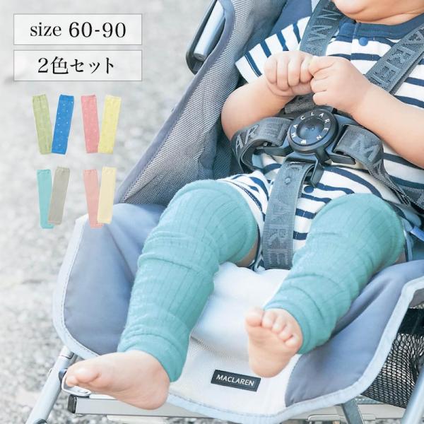 ベビー ベビー服 レッグウェア インナー レッグウォーマー ベビーレッグウォーマー  爆買