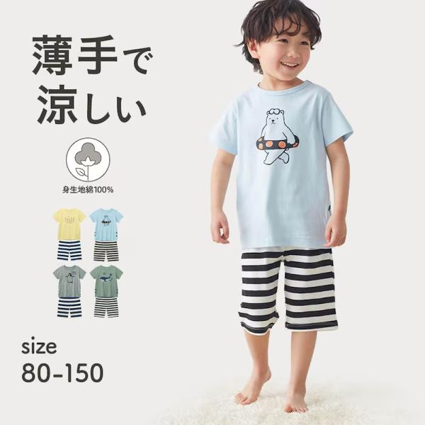 子ども 子供 キッズ キッズ服 肌着 下着 インナー 下着 インナー パジャマ ルームウェア リンクコーデ 爆買