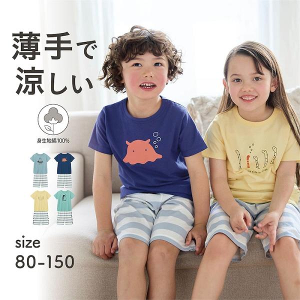 子ども 子供 キッズ キッズ服 肌着 下着 インナー 下着 インナー パジャマ ルームウェア リンクコーデ 爆買