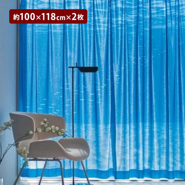 ファブリック カーテン 薄地カーテン 薄地 レースカーテン かーてん 仕切り 新生活 海 涼し気 エモカーテン 爆買