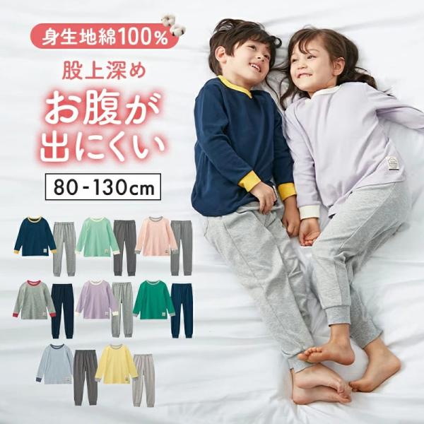 子ども 子供 キッズ キッズ服 肌着 下着 インナー 下着 インナー パジャマ ルームウェアKB 爆買