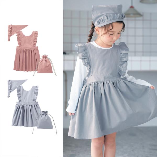 子ども 子供 キッズ KIDS 子ども用 キッズ用 キッズ用品 キッチン キッチン用品 食事 エプロン 食事用スタイ 食事用エプロン 通園 通学 爆買