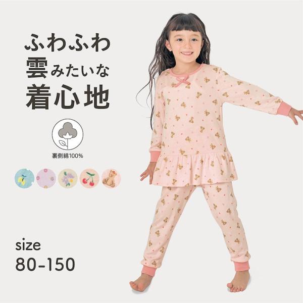 子ども 子供 キッズ キッズ服 肌着 下着 インナー 下着 インナー パジャマ ルームウェアKB 爆買