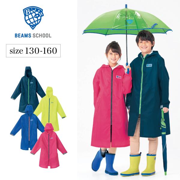 子ども 子供 キッズ KIDS 子ども用 キッズ用 雨具 レイングッズ レインコート キッズ用レインコート レインウェア ファッション小物 ファッション雑貨 爆買