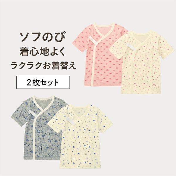 ベビー ベビー服 肌着 下着 インナー 短肌着 ポイント利用 爆買