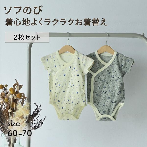ベビー ベビー服 肌着 下着 インナー ボディスーツ ボディ肌着 爆買
