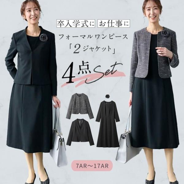 レディース 女性 フォーマル 冠婚葬祭 ブラックフォーマル ブラックフォーマルスーツ レディーススーツ 点セット 爆買