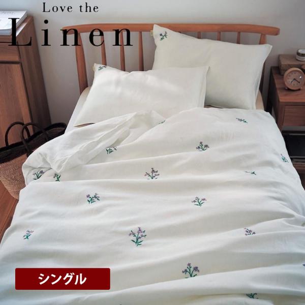 ファブリック 寝具 カバーリング カバー 掛けふとんカバー 布団カバー 掛け布団カバー かけ布団カバー ふとんカバー かけふとんカバー 新生活 ラブザリネン 爆買 端境期寝具