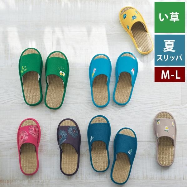 ファブリック スリッパ 室内スリッパ 室内用スリッパ 室内 室内用 新生活 夏スリッパ スタッフおすすめスリッパ 夏スリッパ スタッフおすすめスリッパ 色柄スリッパ 爆買 秋に新調したいアイテム