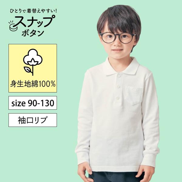 子ども 子供 キッズ キッズ用 トップス キッズトップス 赤ちゃん 通園 通学  爆買