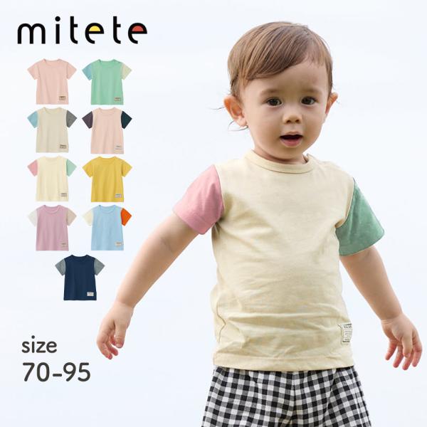 ベビー ベビー服 トップス Ｔシャツ ベビーＴシャツ カットソー 服 爆買