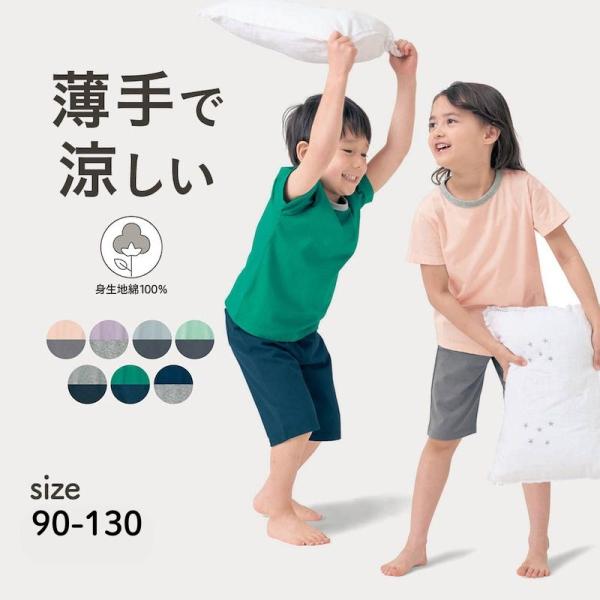 子ども 子供 キッズ KIDS キッズ服 肌着 下着 インナー パジャマ ルームウェア 室内着 爆買