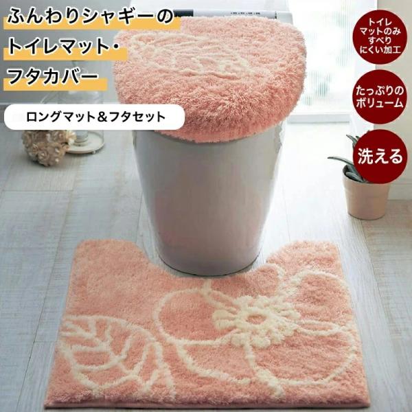 ファブリック トイレタリー トイレファブリック フタカバー＆マットセット フタカバー トイレマット マット セット トイレ トイレ用品 新生活 爆買