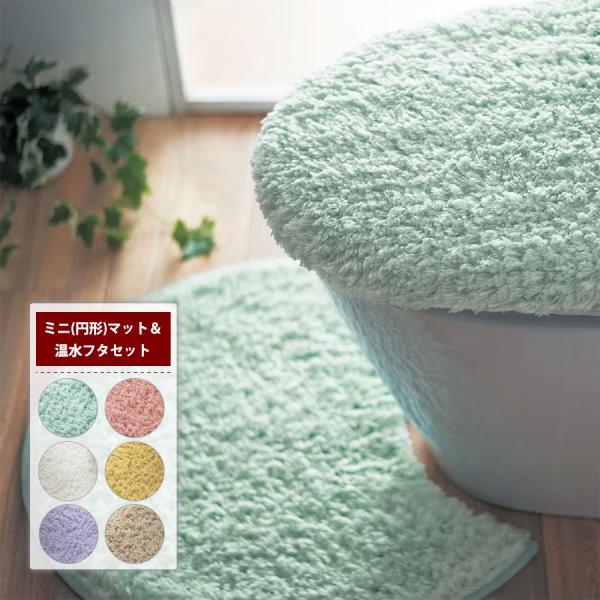 ファブリック トイレタリー トイレファブリック フタカバー＆マットセット フタカバー トイレマット マット セット 新生活 爆買
