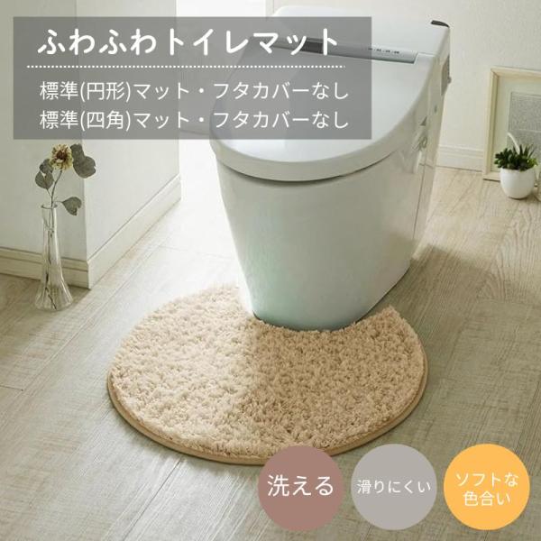 ファブリック トイレタリー トイレファブリック トイレマット マット 床マット 新生活 爆買