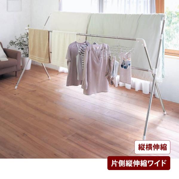 洗濯 ランドリー 物干し 物干し竿 物干し台 物干 ものほし 新生活 爆買