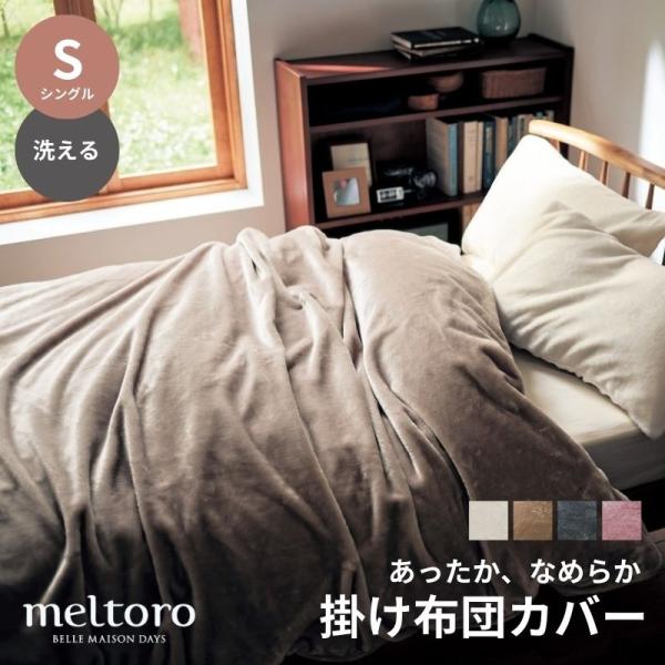 ファブリック 寝具 カバーリング カバー 掛けふとんカバー 布団カバー 掛け布団カバー かけ布団カバー ふとんカバー かけふとんカバー 新生活 爆買 秋に新調したいアイテム