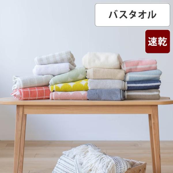 お風呂 風呂 バス タオル たおる 日用品 新生活 秋に新調したいアイテム 爆買