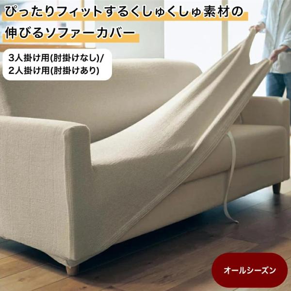 ファブリック ソファカバー カバーリング カバー ソファーカバー safaカバー 新生活 爆買