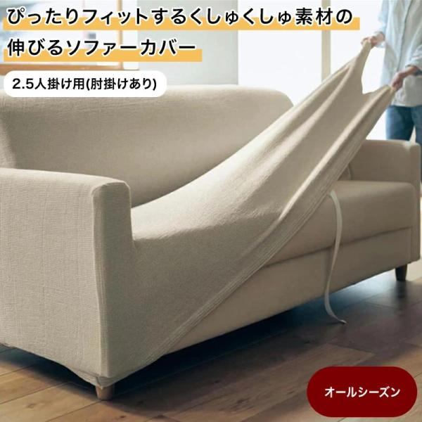 ファブリック ソファカバー カバーリング カバー ソファーカバー safaカバー 新生活 爆買