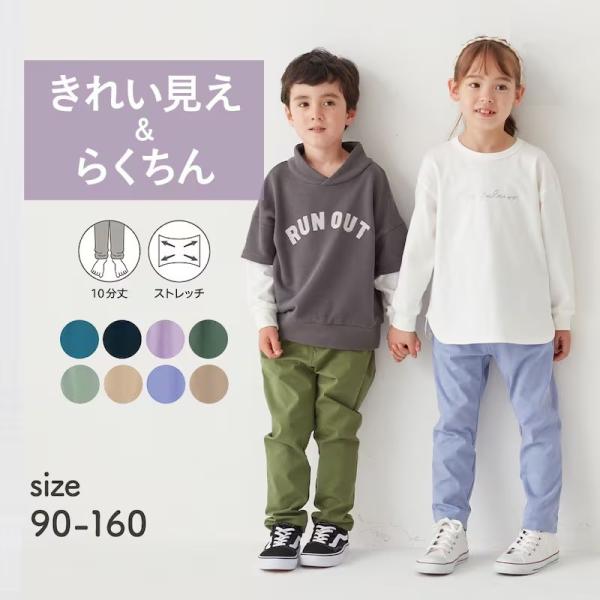 子ども 子供 キッズ キッズ服 服 ボトム パンツ ロングパンツ ロングKB 爆買
