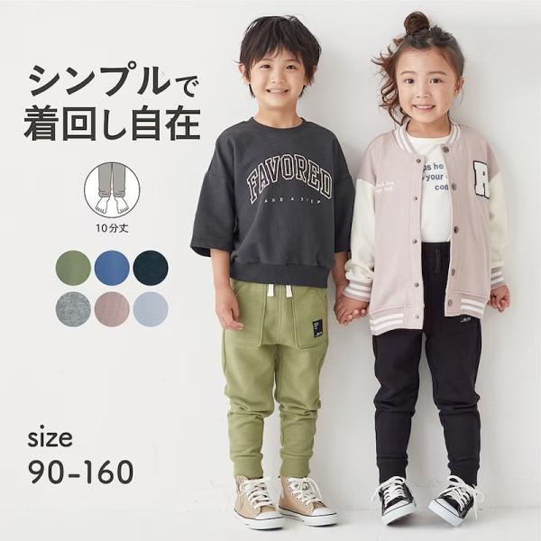 子ども 子供 キッズ キッズ服 服 ボトム パンツ ロングパンツ ロング 爆買
